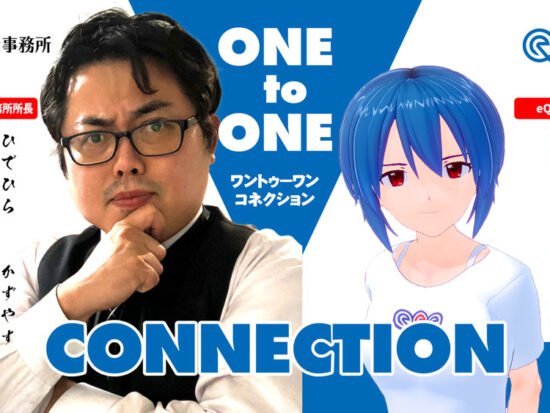 みもりのONE to ONE CONNECTION 秀平税理士事務所編 | News - お知らせ | 新世代に向けたプロモーションを。ホーム ...